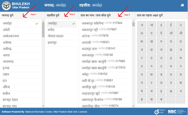 भूखण्ड/गाटे का यूनिक कोड जाने (Bhulekh Unique Code)